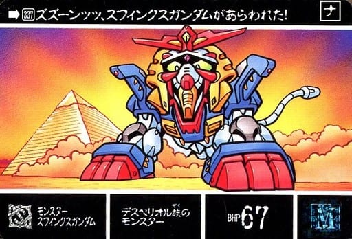 Anime series Torayca / Normal / New SD Gundam Gaiden 「 Golden Myth IV ...