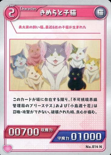 Anime Torayca / N / Love, Chunibyo & Other Delusions! Shinsei DFM Card ...