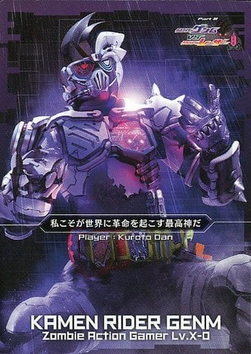 Anime Torayca / Kamen Rider EX-AID trilogy Anther Ending Part III ...