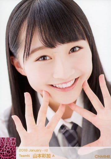 Official photo (AKB48, SKE48) / idol / NMB48 A : Ayaka Yamamoto / 2018 January-rd Random ...
