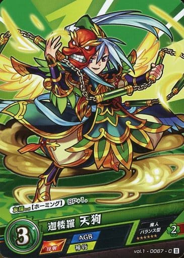 Vol. 1-0067-C [C] : Karura Tengu | Toy Hobby | Suruga-ya.com