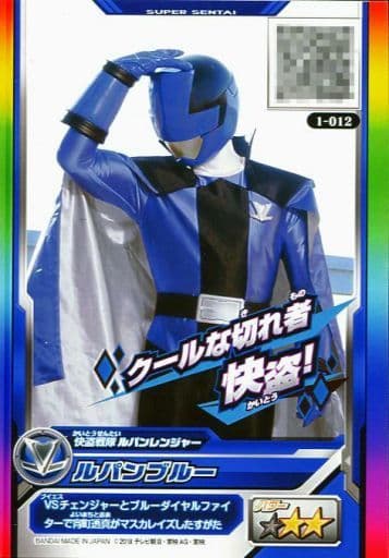 1-012 [☆☆]: Lupin Blue | Toy Hobby | Suruga-ya.com