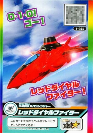 Super Sentai Data Card DAS / ☆ / Kaito Sentai Lupan Ranger vs. Police ...