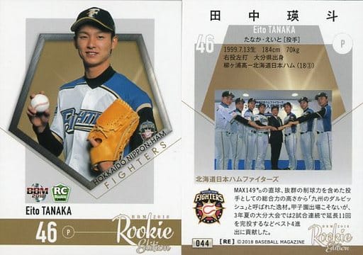 BBM / Regular Card / Hokkaido Nippon-Ham Fighters / BBM2018 RookIe Edition 044 [Regular Card ...