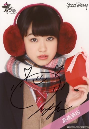 Official photo (female) / idol / Good Tears ☆ Good Tears / Mayu Takahashi / with handwritten ...