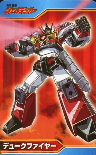 Anime Torayca / Hero Legend Brave Gum Duke Fire | Toy Hobby | Suruga-ya.com