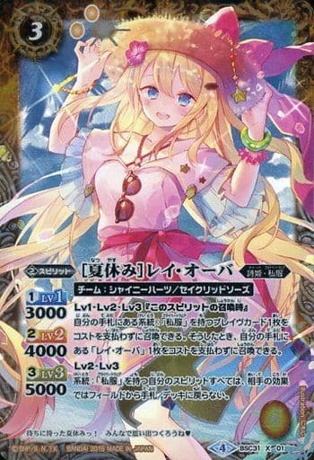 Battle Spirits / X / Spirit / Yellow / Diva Corporation Booster Manatsu ...