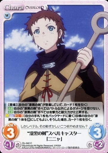 OL-042 [C] : "Jet-Black Sword" Spellcaster "ニニャ" | Toy Hobby | Suruga ...