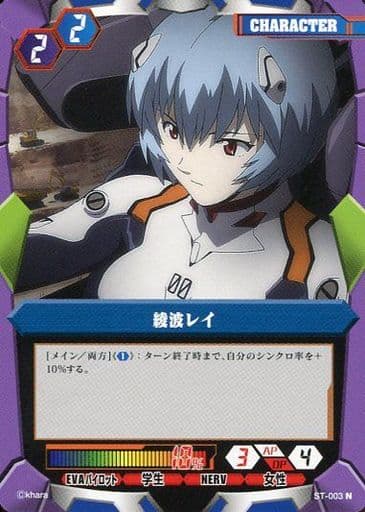 ST-003 [N] : Rei Ayanami | Toy Hobby | Suruga-ya.com