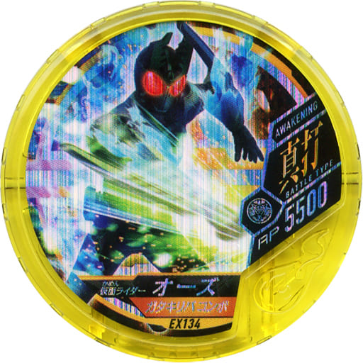 駿河屋 - EX134[AWAKENING]：[コード保証なし]仮面ライダーオーズ ガタキリバ コンボ（仮面ライダーブットバソウル）