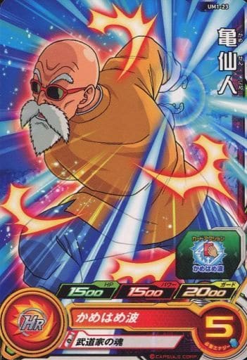 UM1-23 Master Roshi | Toy Hobby | Suruga-ya.com