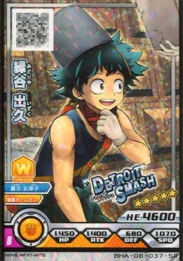 駿河屋 - BHA-08-037[SR]：緑谷出久（僕のヒーローアカデミア激突！ヒーローズバトル）