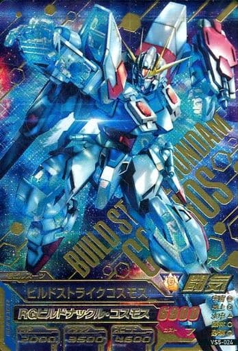 VS5-024 [P] : Build Strike Cosmos | Toy Hobby | Suruga-ya.com