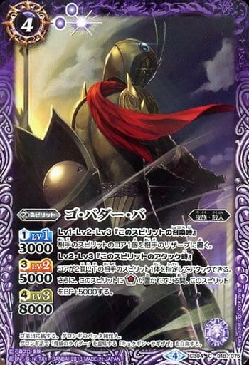 Battle Spirits / C / Spirit / Purple / Collaboration Booster Kamen ...