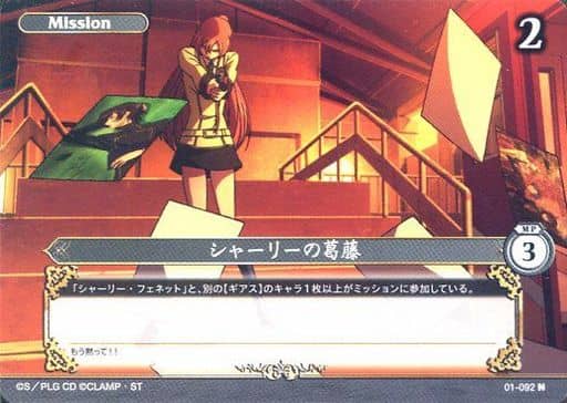 Battle Link / N / Mission / CODE GEASS Battle Link Booster Pack Vol. 1 ...