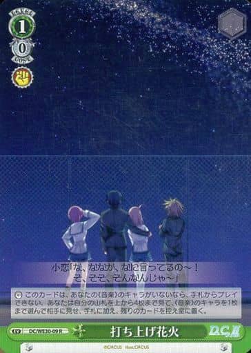 DC/WE30-09 [R] : Skyrocket | Toy Hobby | Suruga-ya.com