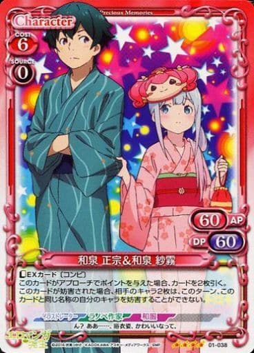 Precious Memories / SR / Character Actor / Red / Eromanga Sensei Confirmed SR Pack 01-038 [Super ...