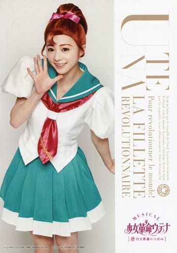 Yume Takeuchi (Wakaba Shinohara) / Above the Knee / Costume Shiromidori ...