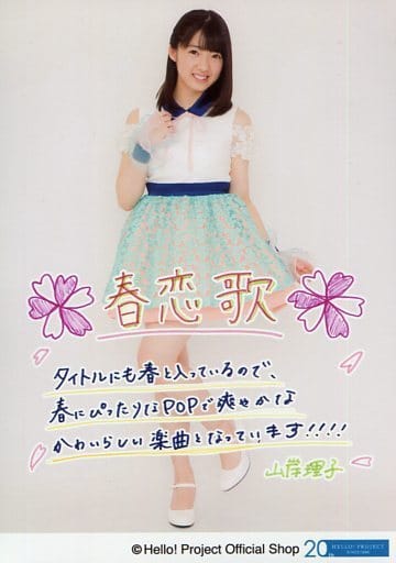 Official photo (Halopro) / idol / Camellia Factory Camellia Factory / Riko Yamagishi / print ...