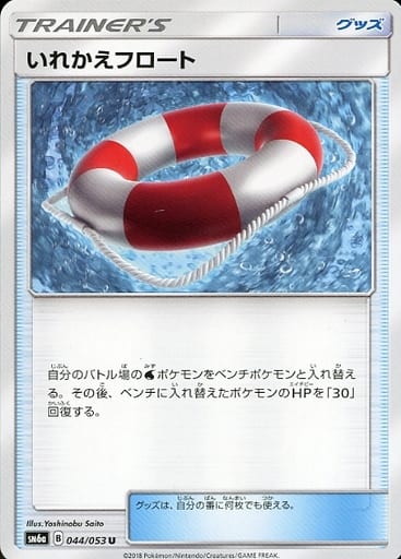 Pokémon Card Game / U / Sun & Moon Enhanced Expansion Pack Dragon Storm ...