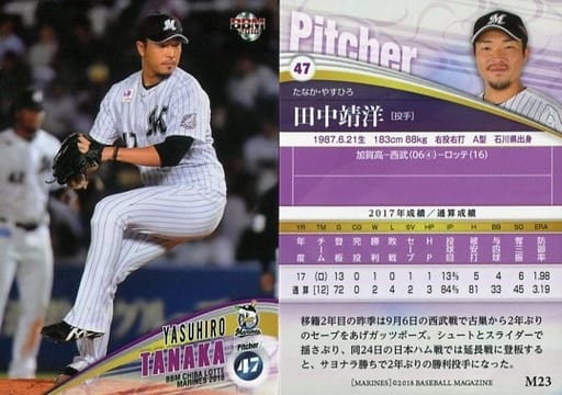 BBM / Regular Card / - / Chiba Lotte Marines / BBM2018 Chiba Lotte ...