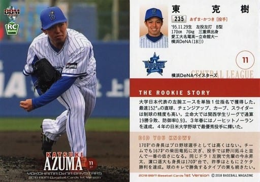 235 [Regular Card] : Katsuki Azuma | Toy Hobby | Suruga-ya.com