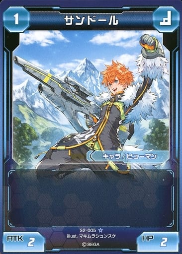 駿河屋 - S2-005[★]：サンドール（ファンタシースターオンライン2TCG）