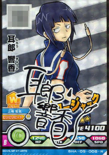 駿河屋 - BHA-09-008[N]：耳郎響香(キャラクターサイン入り)（僕のヒーローアカデミア激突！ヒーローズバトル）