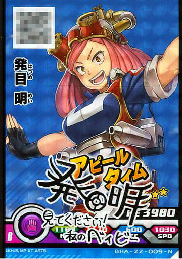 駿河屋 - BHA-09-009[N]：発目明(キャラクターサイン入り)（僕のヒーローアカデミア激突！ヒーローズバトル）