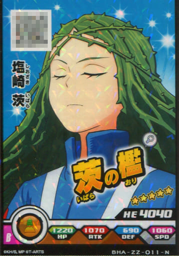 駿河屋 - BHA-09-011[N]：塩崎茨(背景：青色)（僕のヒーローアカデミア激突！ヒーローズバトル）