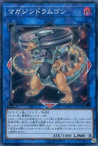 駿河屋 - CYHO-JP041[SR]：マガジンドラムゴン（CYBERNETIC HORIZON）