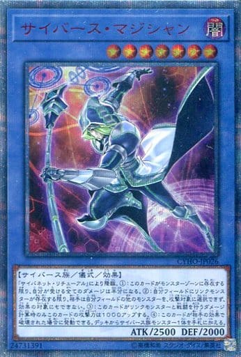 駿河屋 - CYHO-JP026[20thSE]：サイバース・マジシャン（CYBERNETIC HORIZON）