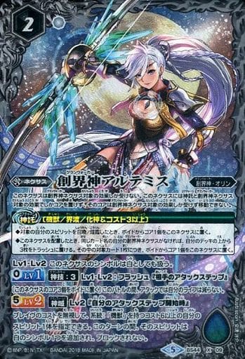 Battle Spirits / X / Nexus / White / Shin-Kirai Hen, Chapter 1 : The Heartbeat of the God of ...