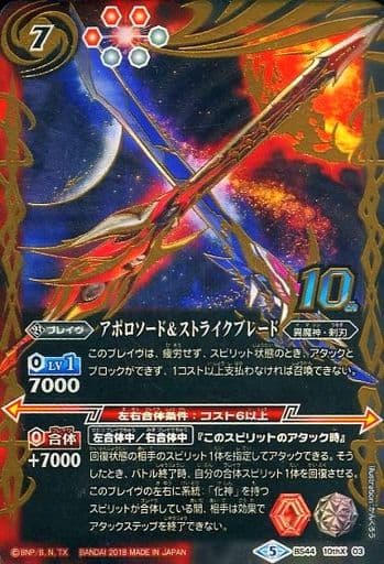 Battle Spirits / 10 thx / Brave / Red / White / Shin-Kirai Hen, Chapter ...