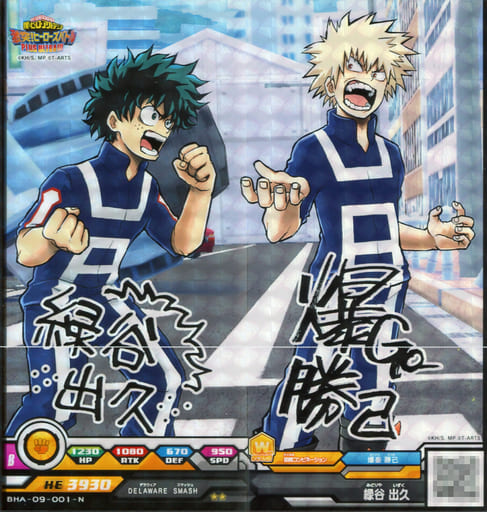 駿河屋 - BHA-09-001[N]：緑谷出久(ブロマイドカード)(キャラクターサイン入り)（僕のヒーローアカデミア激突！ヒーローズバトル）