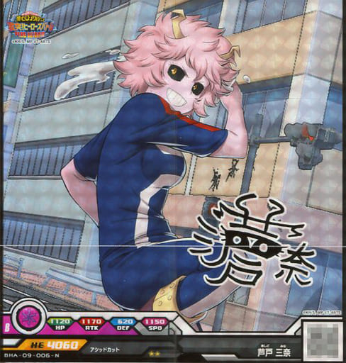 駿河屋 - BHA-09-006[N]：芦戸三奈(ブロマイドカード)(キャラクターサイン入り)（僕のヒーローアカデミア激突！ヒーローズバトル）