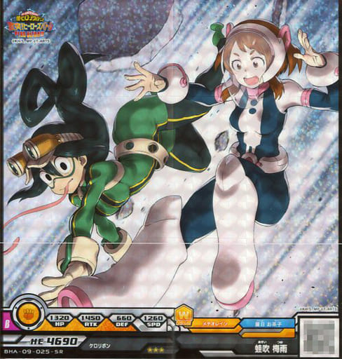 駿河屋 - BHA-09-025[SR]：蛙吹梅雨(ブロマイドカード)（僕のヒーローアカデミア激突！ヒーローズバトル）