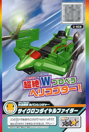 Super Sentai Data Card Das / ☆ / Kaito Sentai Lupan Ranger vs. Police ...