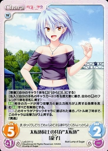 Chaos / U/Chara / Water / Booster Pack Tayutama 2 After Stories & Enri ...