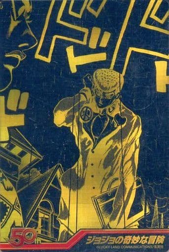 Anime Torayca / Secret / Weekly Shonen Jump 50 Anniversary Wafer ...