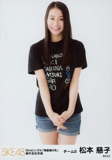 Official photo (AKB48, SKE48) / idol / SKE48 Chikako Matsumoto / Above the Knees / SKE48 22 nd ...