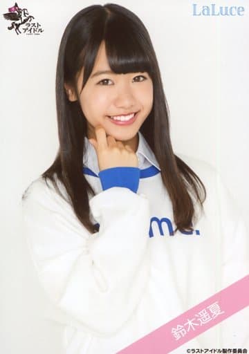 LaLuce / Haruka Suzuki summer / upper body / last idol family random Official photo | Goods ...