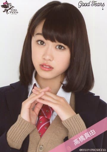 Official photo (female) / idol / Good Tears Good Teachers / mayu Takahashi / Bust Up / Last idol ...