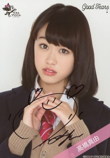 Good Tears / Mayu Takahashi / with handwritten signature Bust Up / Last idol Family Random ...