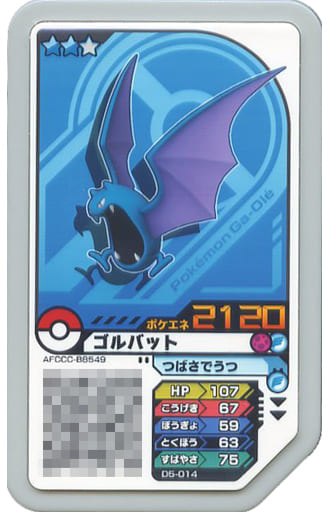 Pokémon Gaore / Grade 2 / Doku / Hiko / Pokeene 2120 / Dash 5 D5-014 ...