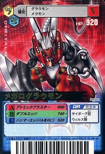 Old Digimon Card Game / R / Digimon Card / Digital Monster Card Game α ...