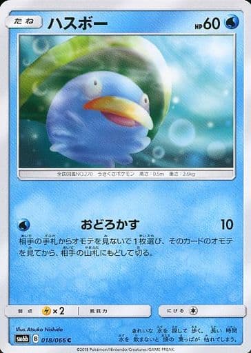 018/066 [C] : Lotad | Toy Hobby | Suruga-ya.com