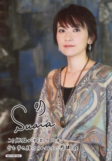 駿河屋 - Suara/印刷サイン・メッセージ入り/CD「君だけの旅路 Re：boot」アニメイト特典ブロマイド（女性生写真）