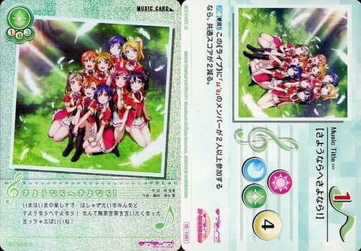 Love Live! School idol Collection / M / Pure / Sukfese Thanksgiving ...