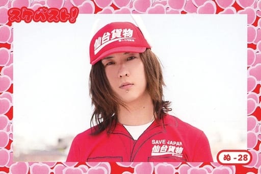 Collection Card (Male) / Sendai Kamotsu Best tour 2013 Scheduled! Nu-28 ...